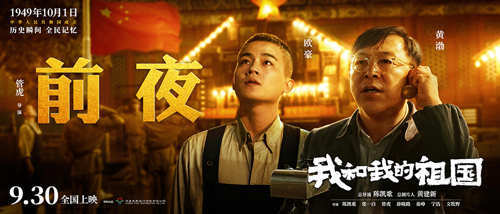 《我和我的祖国》 渲云成功案例