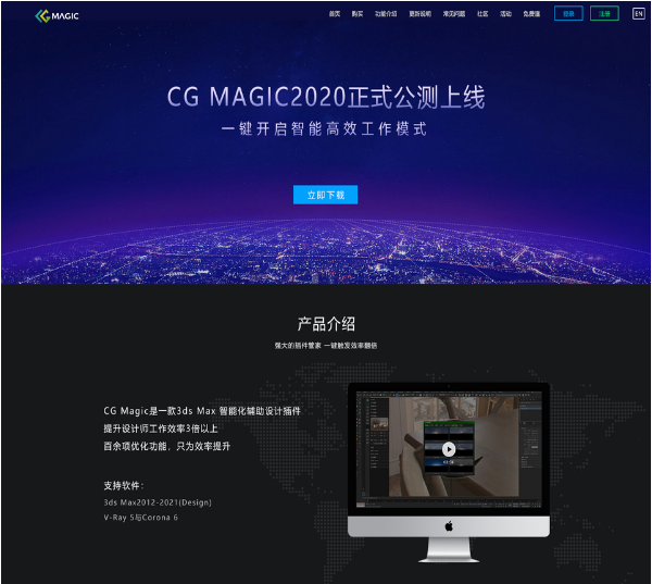 CG Magic2020全新功能首发上线_渲云动态